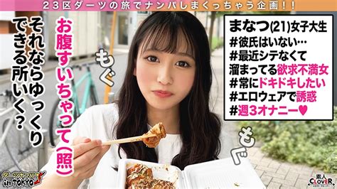 彼氏欲しい！』引き締まったスポーティjdと性欲解放ハッスルsex In 下高井戸】ジムに向かう女子大生をナンパしてトレーニング後にホテルイン♪