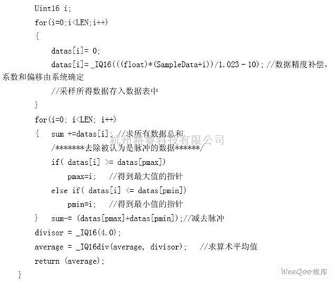 单片机与dsp中的基于dsp 的磁流变阻尼器信号预处理 将睿