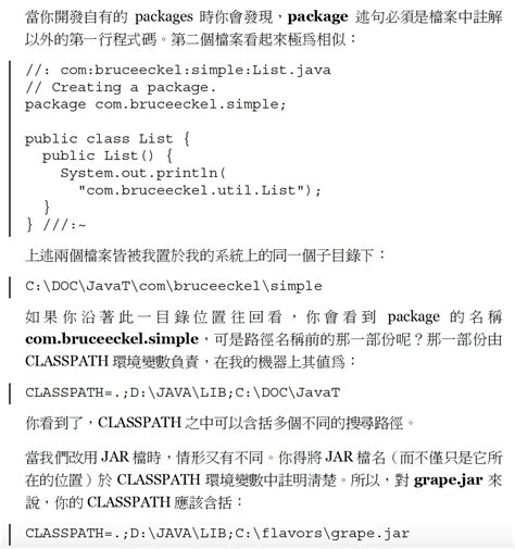 Java 初學的 package 與 import 筆記 qty s note