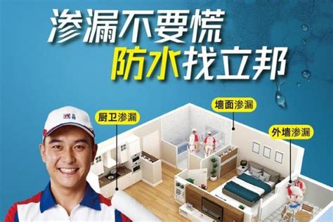 又双叒叕渗漏了墙面防水有对策立邦让家万无一湿 TOM资讯