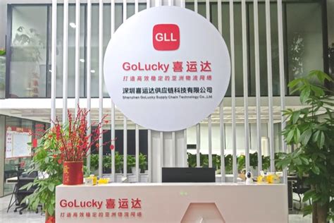 深圳喜运达物流官网 东南亚物流 海运 专线 海外仓 泰国菲律宾马来西亚海运 物流专线 海外仓
