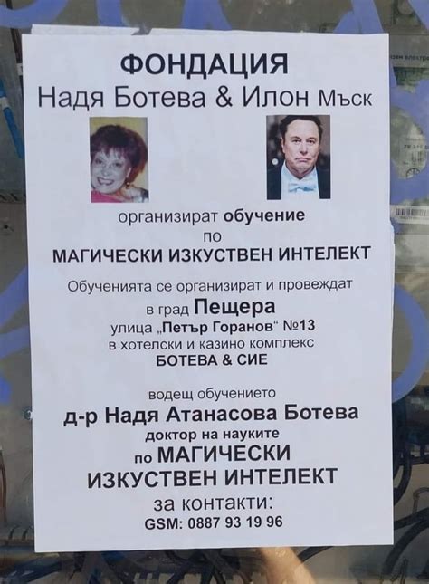 Ако искате да сте в крак с бъдещето R Bulgaria