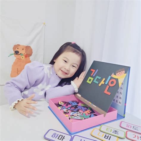 엄마표 한글 교구 유아 아기 자석 장난감 자석 보드 놀이 원목 교구 블루래빗 캥거루스쿨 네이버 블로그