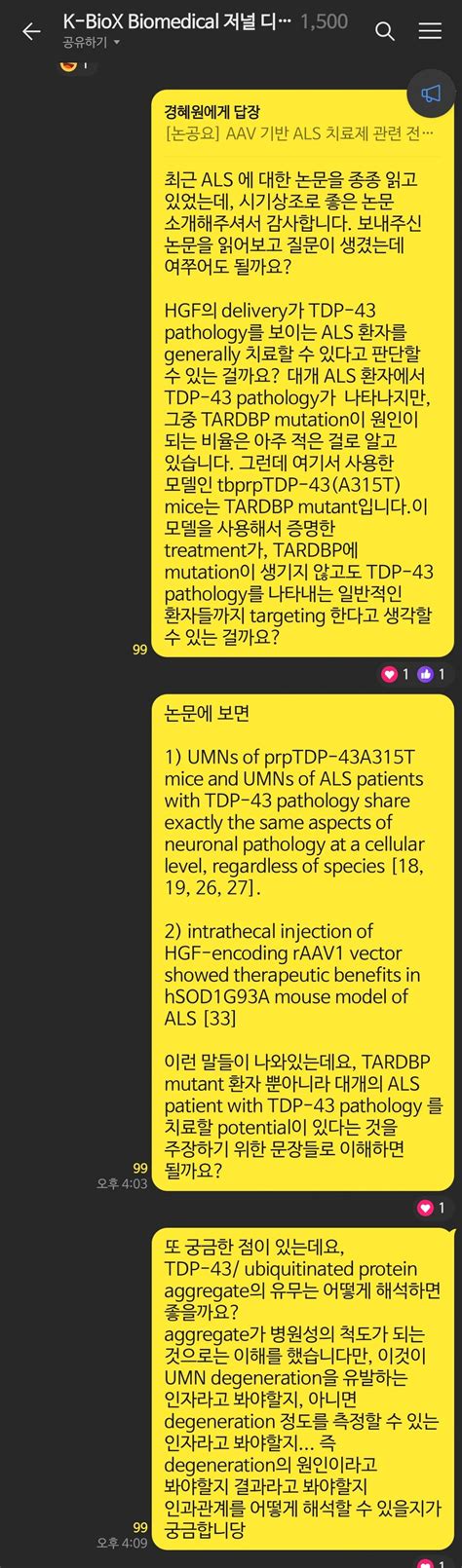 바보 같은 질문을 많이 하는 사람이 되자 는 게 요즘 목표입니다 대학수업을 듣다보면 좋은 질문을 하는 사람들을 많이 볼 수