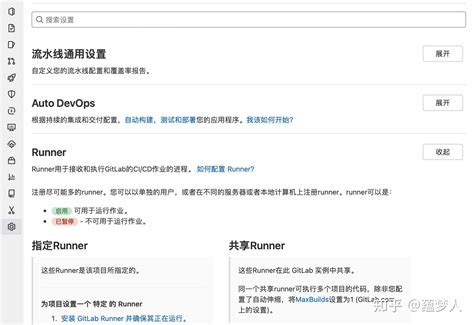 如何用 Gitlab 做 Cicd？ 知乎