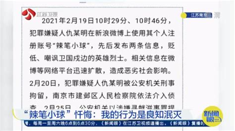 新闻眼 荔枝网视频