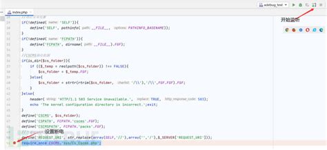 php代码审计之phpstorm动态调试 freebuf网络安全行业门户