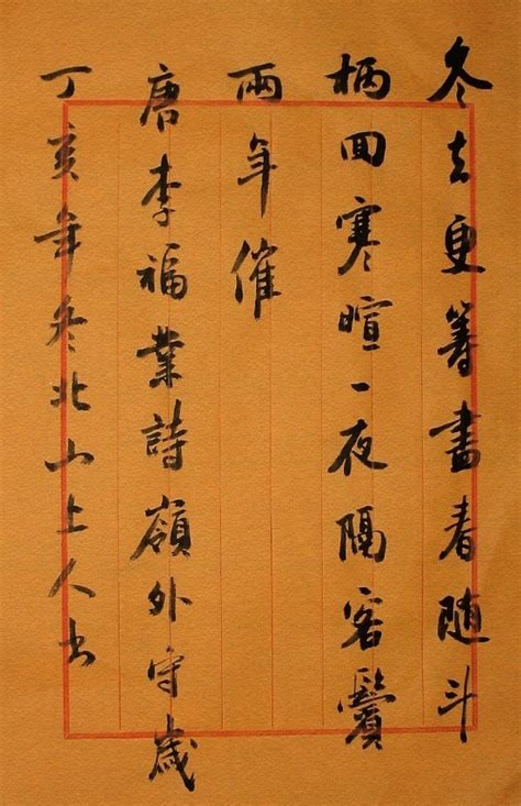 守岁诗图册360百科