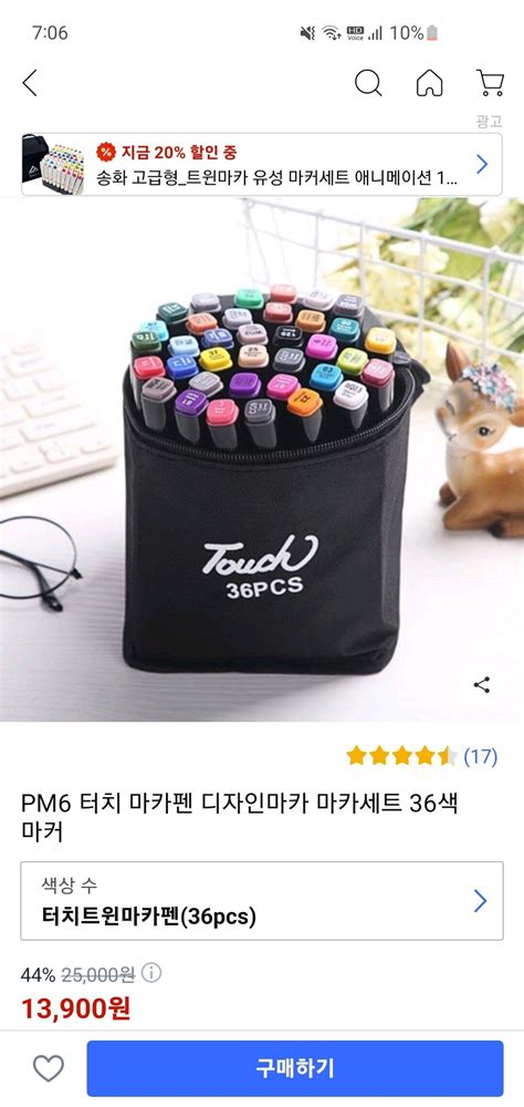 페인트마커 추천좀요 오덕양성소 에펨코리아