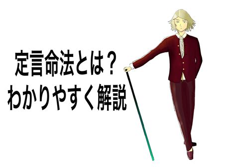 定言命法とは死ぬほどわかりやすく解説