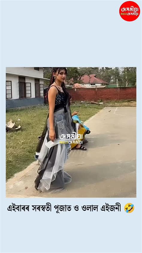 Axomiyareelsaxomiya গুৱহাটীত যাই অসমীয়া পাহৰি গল 🤣 Funny Reels