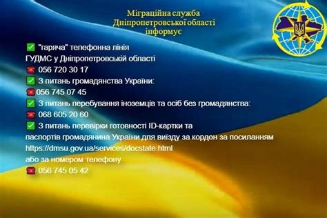 У Нікополі можна подати заяву на оформлення закордонного паспорту або Id картки