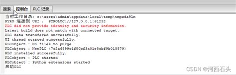 体验用arduino来实现plc编程器的功能arduino Plc Csdn博客