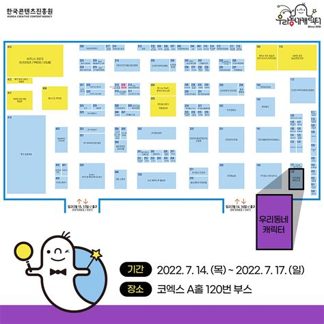한국콘텐츠진흥원 [우리동네 캐릭터 In 2022 캐릭터 라이선싱 페어] 한국콘텐츠진흥원의 Facebook