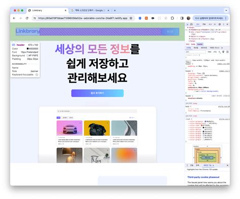 Html 시맨틱 태그