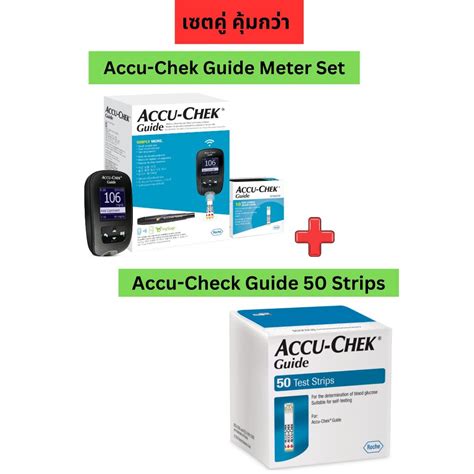 โปรโมชั่น เซตคู่ คุ้มกว่า Accu Chek Guide Meter Set พร้อมกับ Accu Check