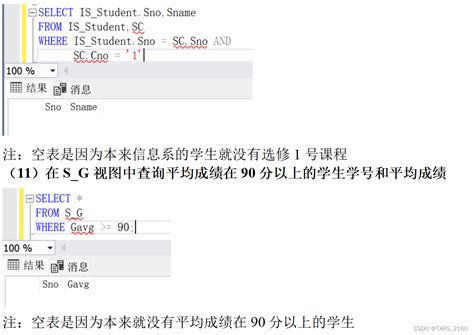 数据库实验报告（三）数据库实验三实验报告 Csdn博客