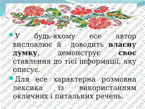 Презентація Есе Для чого маю вивчати українську мову 5 клас НУШ Презентація Українська мова