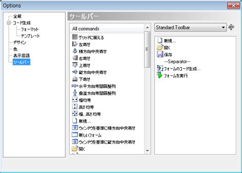Gui作成ツール「kodaformdesigner」の日本語化 Autoit入門：windowsの面倒な作業を自動化【初心者向け解説】 Windows 技！