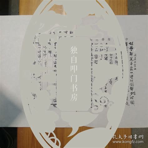 【图】张安治（中央美术学院国画系和美术史系·教授·博导）旧藏：诗稿文献杂稿约20页（全部复印）·全部上图·详见书影·未落款·mswx·3·00·10拍品信息网上拍卖拍卖图片拍卖网拍卖网站