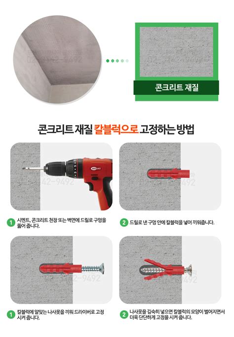 프로젝터and스크린 천장 설치 시 천장 재질별 고정방법 3 콘크리트