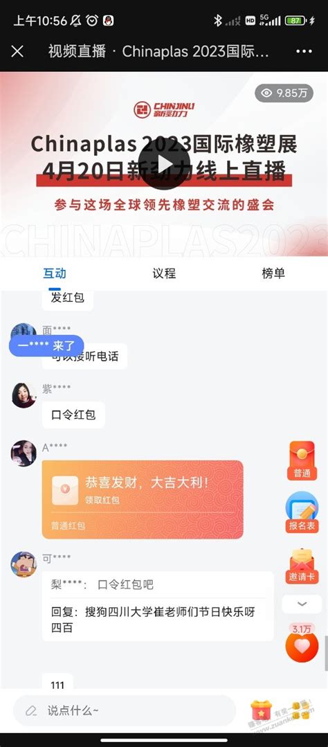 速度直接领 最新线报活动 教程攻略 0818团