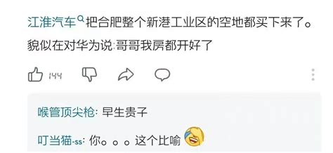 华为与江淮合作落地 178