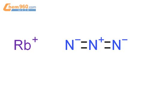 22756 36 1叠氮化铷cas号22756 36 1叠氮化铷中英文名分子式结构式 960化工网