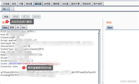 Burpsuite简单抓包教程burpsuite怎么抓包 Csdn博客 Burpsuite简单抓包教程burpsuite怎么抓包 Csdn博客