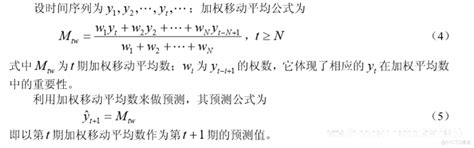 Python 时间趋势长期趋势项提取 时间序列中的长期趋势mob64ca14085c24的技术博客51cto博客