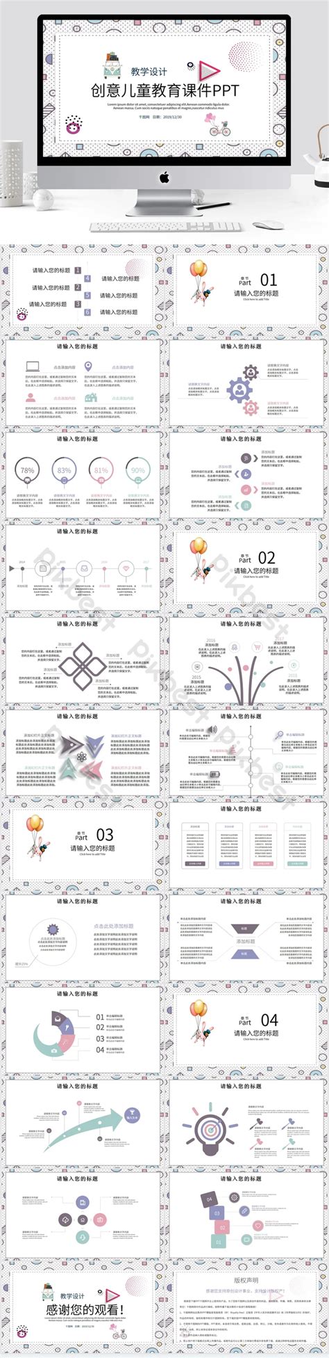 만화 어린이 교육 멀티미디어 오픈 코스웨어 Ppt 템플릿 Ppt Pptx 무료 다운로드 Pikbest
