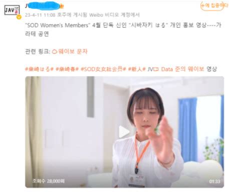 SOD 여자사원 가라데사원 데뷔 비하인드 및 중 일 댓글 Prolog SDJS 193 SDJS 189 아오이