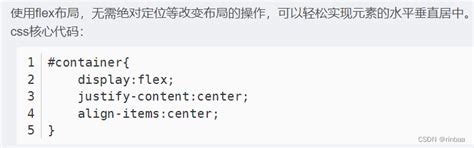 css的flex布局 弹性盒子（超详细） css flex csdn博客