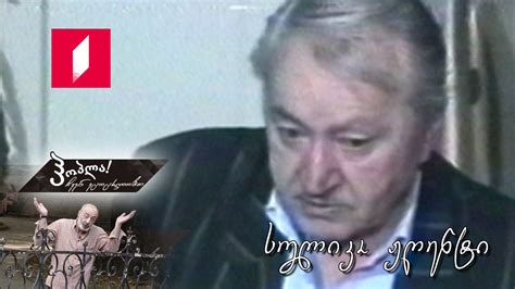 ლია ელიავა 1tv