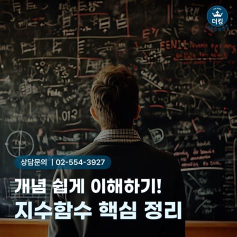 지수함수 쉽게 이해하기 개념부터 핵심 정리까지 네이버 블로그