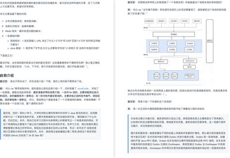 最后一次！阿里第九版java系统架构师应用架构师面试突击宝典 知乎