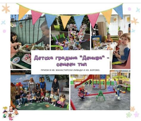 Образователен Образователен Монтесори Център Аз детето