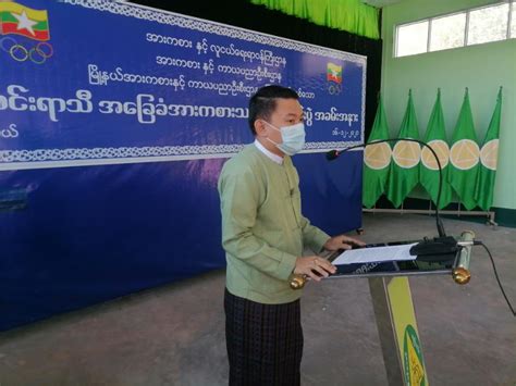 ရေဖြူမြို့နယ်တွင် ၂၀၂၁ ခုနှစ် ဆောင်းရာသီ အခြေခံအားကစားသင်တန်းဆင်းပွဲ ပြုလုပ် Information And