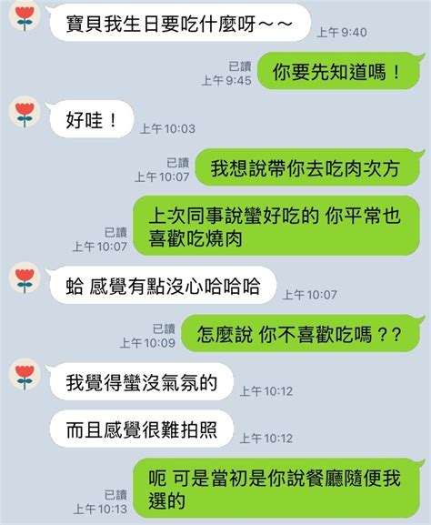 沒事問脆友 最近女友生日想說帶他去吃肉次方 剛好手上點數可以順便折抵 結果跟女友說之後直接給我爆氣 說什麼這樣沒氛圍感 我不懂哪裡沒有欸