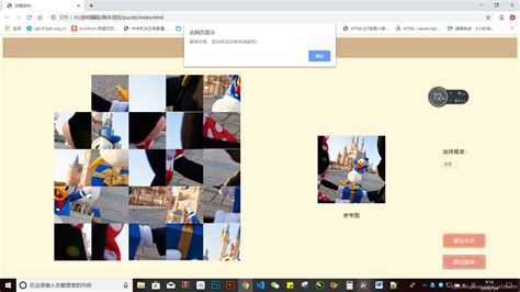 Html5拼图游戏(网页版)在线拼图游戏网页版 Csdn博客 Html5拼图游戏(网页版)在线拼图游戏网页版 Csdn博客