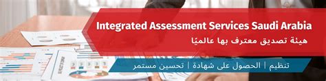 Integrated Assessment Services In Saudi Arabia Linkedin