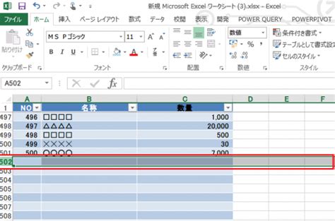 巨大なファイルサイズのexcelを軽くするワザ！その2｜パソコン教室わかるとできる