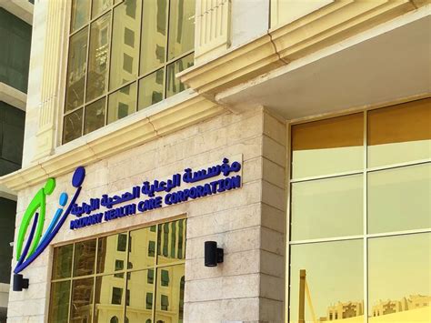 جريدة الوطن On Twitter مؤسسة الرعاية الصحية الأولية تعلن عن مواعيد