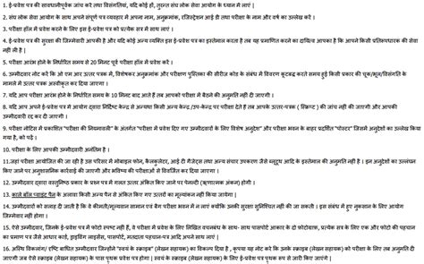 UPSC CSE 2017 Exam Instructions Ekxam