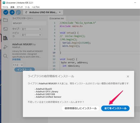 Arduino Uno R4 Minimaでセンサ・インターフェーシング ㉞ 加速度センサ Msa301 Arduinoクックブック