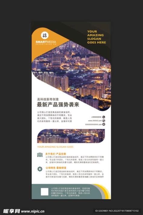 企业简介展架 设计图 PSD分层素材 PSD分层素材 设计图库 昵享网nipic cn