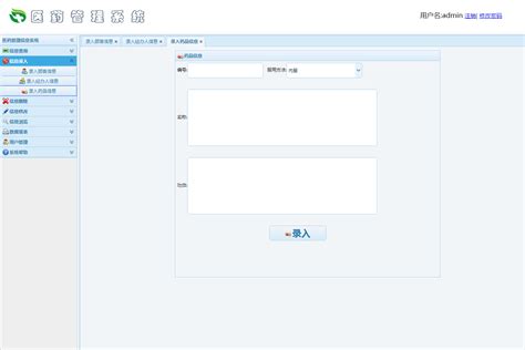 Java毕业设计网站ssm医院医药药品管理系统医院网页制作 Csdn博客