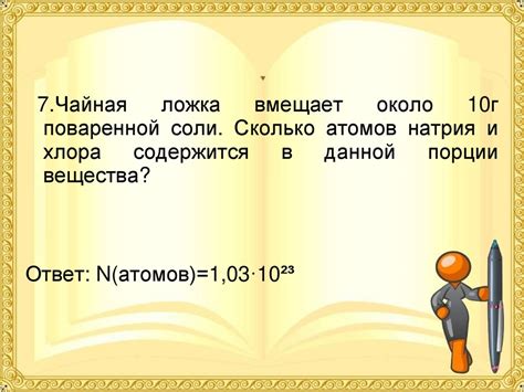 Практико ориентированный подход к обучению химии презентация онлайн