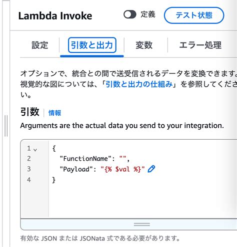 Step Functions 変数を使って遊んでみる