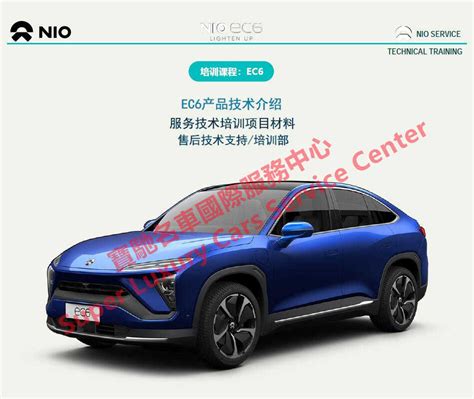 Nio Ev Technical Training Manual Documents Materials Es8 Es7 Es6 Ec7